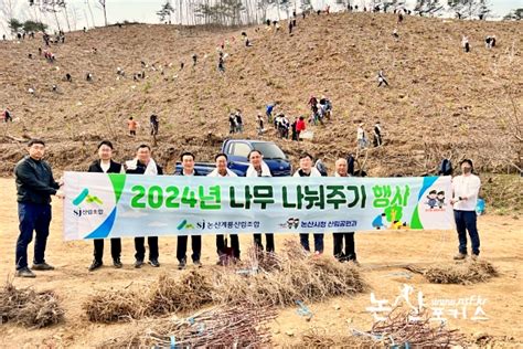 논산시 제79회 식목일 기념 나무심기 성료