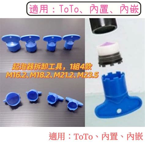 Toto水龍頭起泡器拆卸的價格推薦 2024年10月 比價比個夠biggo