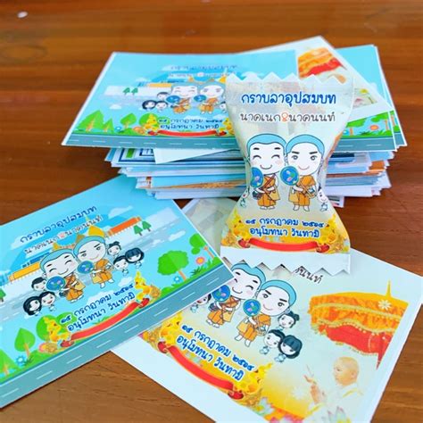 เหรียญโปรยทานซองขนม แบบนาคคู่ ใส่ชื่อได้สองคน แจ้งชื่อนาค ข้อมูลที่