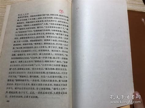 【图】中国古典文学读本丛书《三国演义》（精装彩色插图两册全）一印好品！拍品信息网上拍卖拍卖图片拍卖网拍卖网站