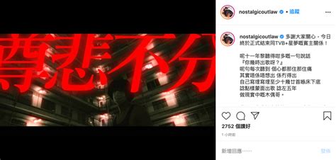 【林師傑宣布正式離巢】不合理的薪金迫使離開 感謝太太歐陽巧瑩陪他共度難關