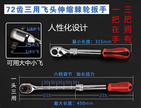 双向棘轮扳手套筒扳手快速扳手自动快速脱落大飞中飞小飞省力72齿虎窝淘