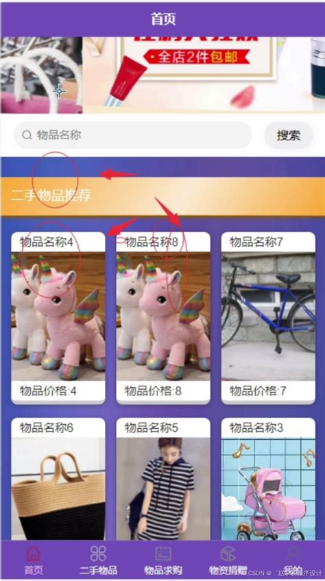 【开题报告】基于djangovue小学生课外阅读小程序（论文程序） Csdn博客