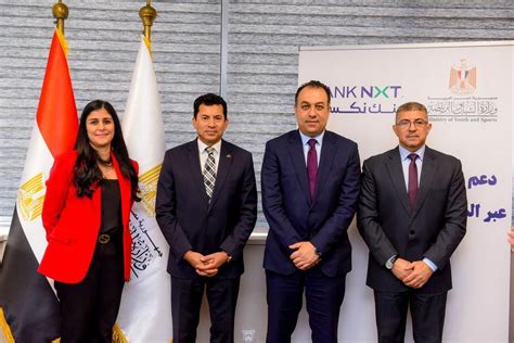 بنك نكست يوقّع بروتوكول تعاون استراتيجي مع وزارة الشباب والرياضة