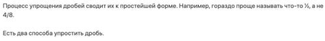 Онлайн Тренажер ДРОБИ Сложение Вычитание Умножение и Деление ⏳