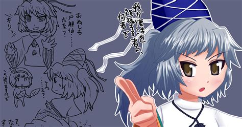 東方 【東方】東方神霊廟5面ボス【ネタバレ】 Fタロウのマンガ 物部布都 魂魄妖夢 東方神霊廟 Pixiv