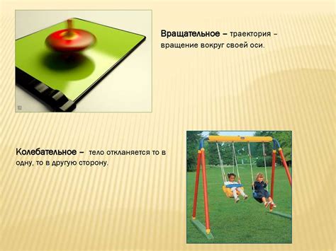 Механическое движение в живой и неживой природе Физические явления презентация онлайн