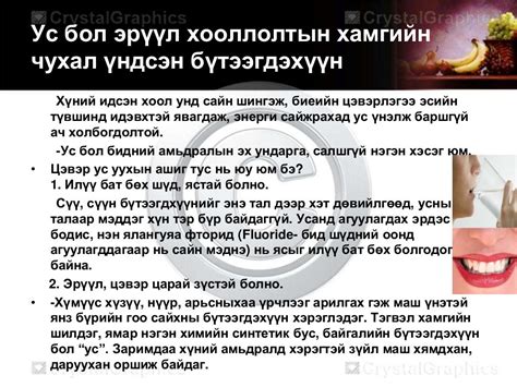 эрүүл бие зөв хоололт