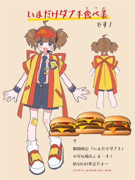 Mcdonalds Exige Que Dejen De Profanar A Su Waifu