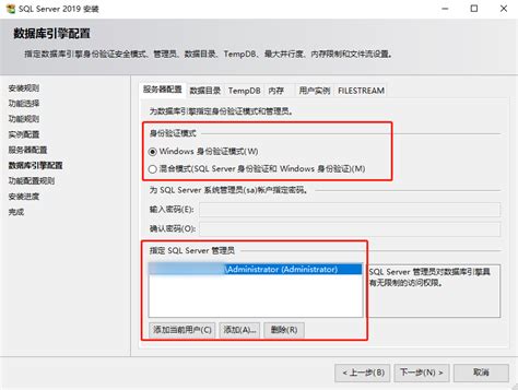 Sql Server安装步骤 数据技术小花园