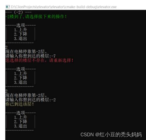 C——实验1：面向对象程序设计实验报告c 实验报告 Csdn博客