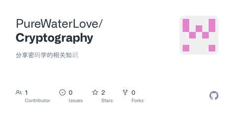 Github Purewaterlovecryptography 分享密码学的相关知识