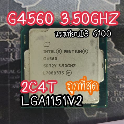 G4560 Cpu G4560 3 50ghz 2c4tเเรงเทียบi3 6100 Shopee Thailand