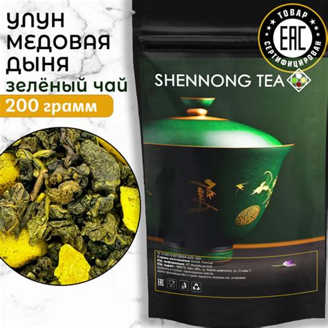 Улун Медовая Дыня, 200 гр( Китайский Зеленый Листовой Фруктовый Чай с ...