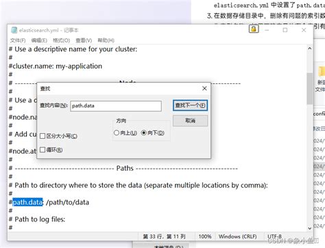 已解决：当遇到archsearchphaseexecutionexception 错误导致