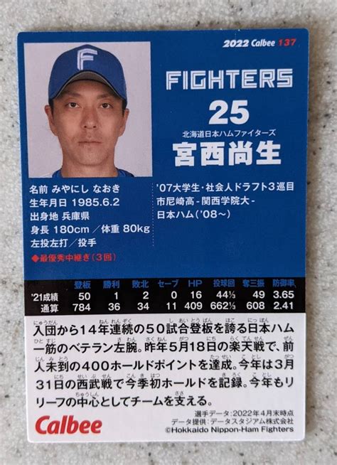 Yahooオークション 2022 カルビー プロ野球チップス 第2弾 レギュ