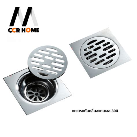 ตะแกรงกันกลิ่น ฝาปิดท่อน้ำทิ้ง Floor Drain ฝาปิดรูระบายน้ำสแตนเลสแท้sus304 ขนาดท่อ1นิ้วครึ่ง