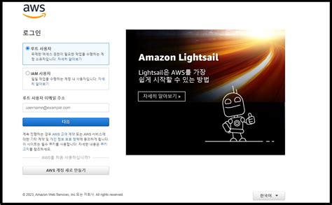 AWS LIGHTSAIL 구입방법 워드프레스설치 도메인연결 SSL설치 Smart AI Life