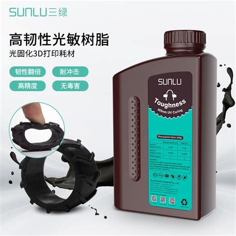 三绿lcd光固化韧性光敏树脂3d打印机耗材高韧性低气味易成型可打孔功螺丝手办工程零件适用智能派纵维机型虎窝淘