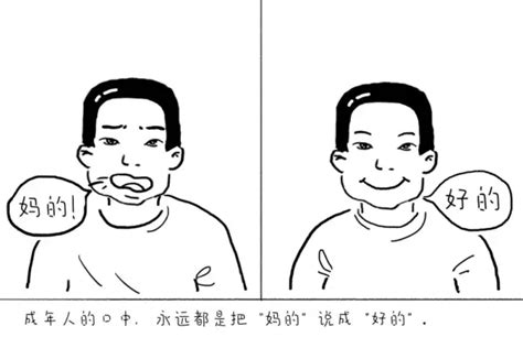 都不容易的图片 这年头谁都不容易图片 人着不容易的图片 大山谷图库