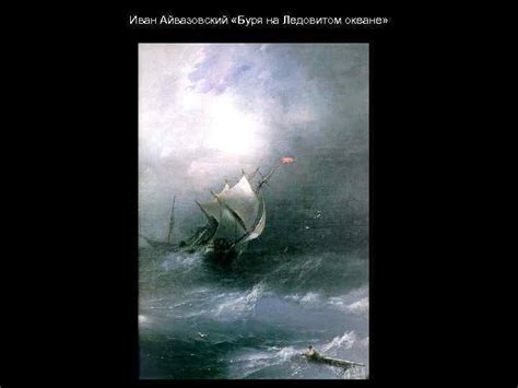 ИЗОБРАЗИТЕЛЬНОЕ ИСКУССТВО ЖАНРЫ ЖИВОПИСИ ПЕЙЗАЖ Джон