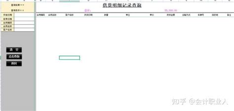 花了整整一周时间，终于制作出excel全自动合同管理系统，超实用 知乎
