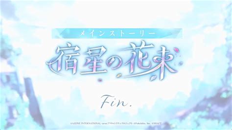 【アサルトリリィ Last Bullet】メインストーリー 第5章 15話 Youtube