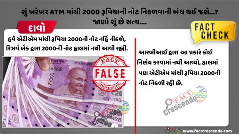 શું ખરેખર Atm માંથી 2000 રૂપિયાની નોટ નિકળવાની બંધ થઈ જશે જાણો શું
