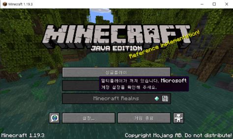 마인크래프트 멀티플레이 설정 지식in