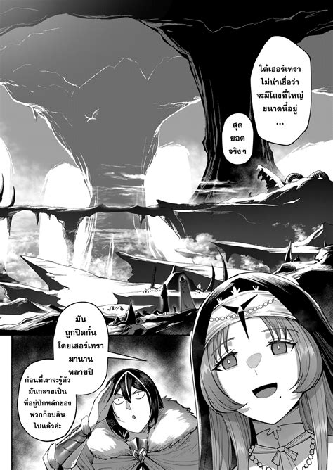 Kichiku Eiyuu Savage Hero ตอนที่ 22 Doujinmoon