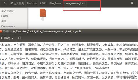 利用socket 编写基于linux平台的 Cs程序（文件交互c语言实现）利用 Socket 技术编写 C 语言程序实现两台linux