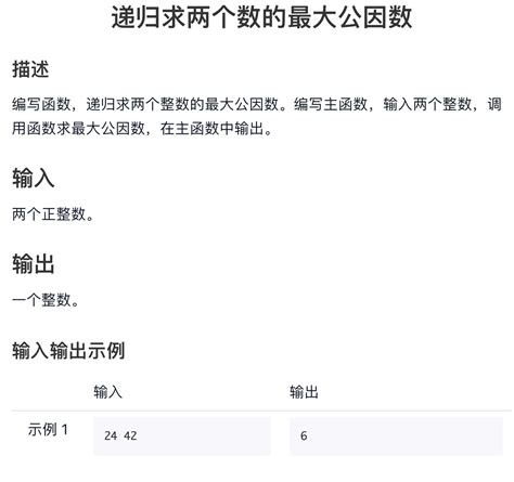 辗转相除法求最大公因数 逆袭怪 博客园