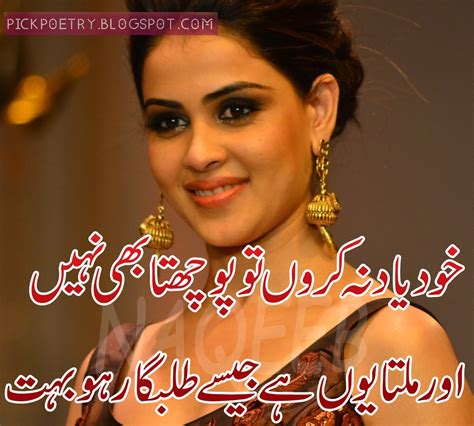 Yaad Urdu Sad Poetry Images Urdu Poetry Hut World Poetry