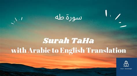 Surah Taha Ta Ha سورة طه With Arabic To English Translation Beautiful