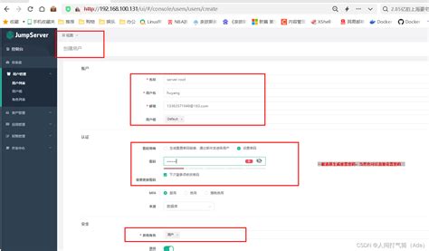 Jumpserver堡垒机添加资产配置 从小白到大神之路之学习运维第90天jumpserver添加资产 Csdn博客
