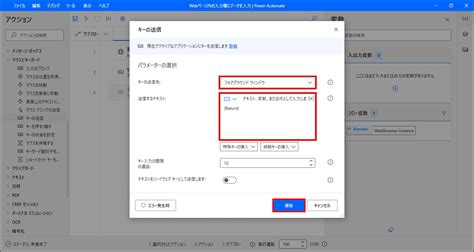 【power Automate Desktop】webブラウザの操作を自動化する方法 2 気まぐれit