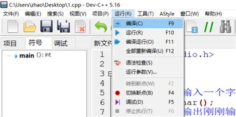 putchar的用法 360新知