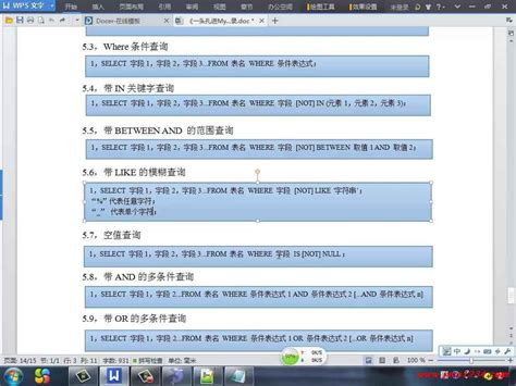 【一头扎进mysql】视频教程第五讲java知识分享网 免费java资源下载