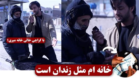 خانه ام مثل زندان هست Youtube