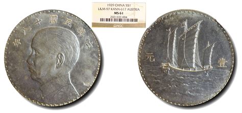 Ngc Ms Shouxi