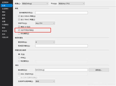 C【高级篇】 不安全代码unsafec Unsafe Csdn博客