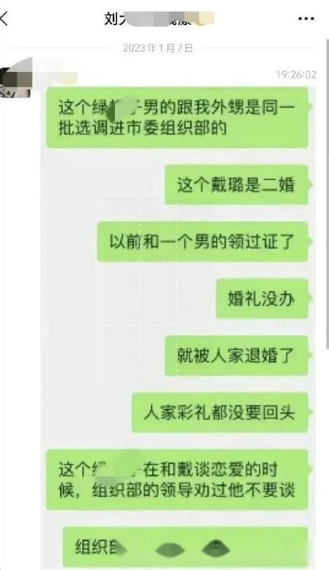 扬州戴璐副局长事件反转，李瑞镖辟谣“谣言猛于虎，相信正义” 知乎