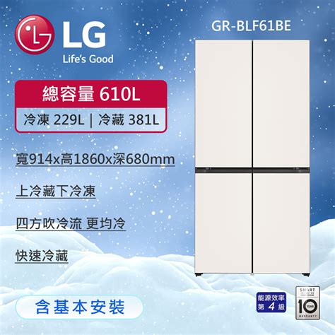 【lg 樂金】610公升智慧變頻四門對開冰箱含基本安裝gr Blf61be 全聯全電商