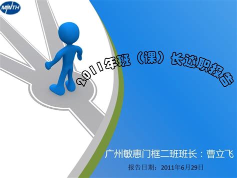 述职报告发表资料20110629曹立飞word文档在线阅读与下载无忧文档