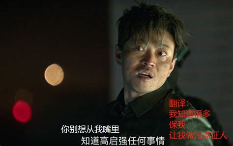 如何评价电视剧《狂飙》中的唐小龙？ 知乎