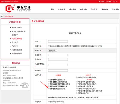 中标麒麟操作系统下载、安装与使用