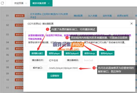 萌芽采集交流社区 萌芽采集插件基于苹果cms程序制作 收录整理了全网多个资源站！