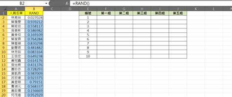 【教學】excel 如何隨機分組？跟著步驟馬上搞定！ Jafns Note