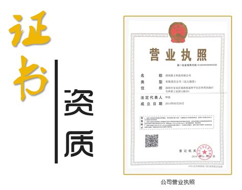资质证书 校园防欺凌 视频一键式报警器 防霸凌报警柱 停车场语音对讲 商铺联网报警 应急广播音柱 居家养老一键通 盾王可视联网运营中心