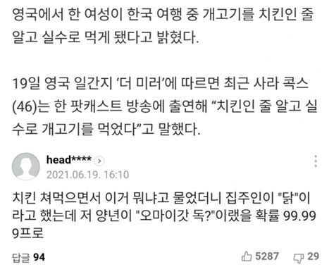 메이플스토리 인벤 개 치킨 메이플스토리 인벤 자유게시판